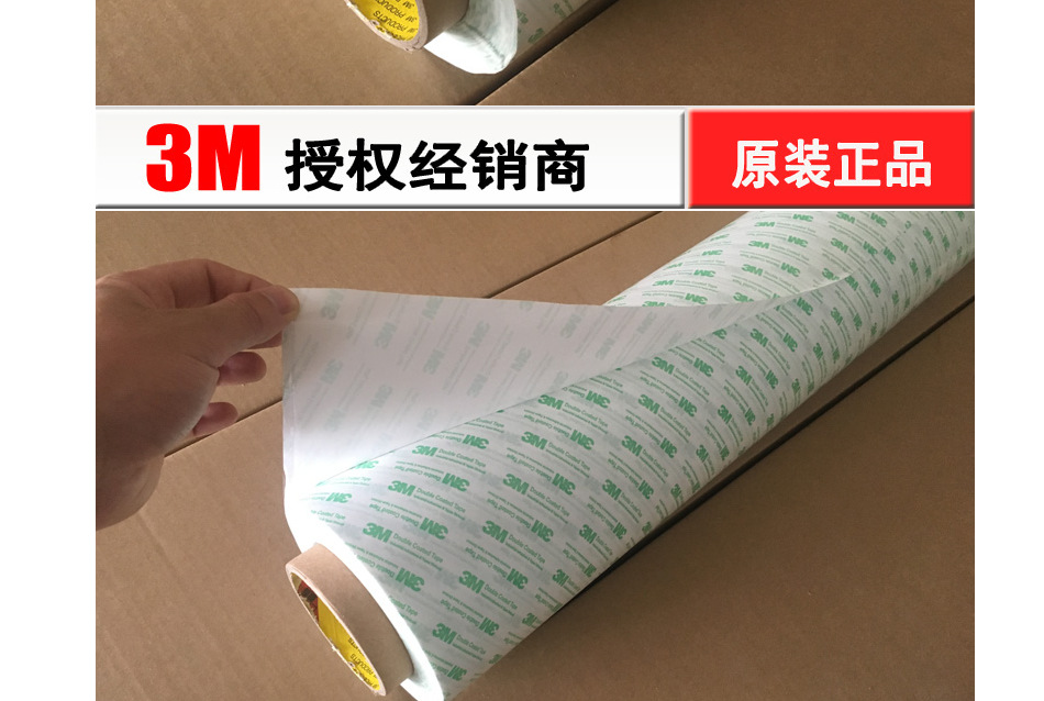 3M55256双面胶 3m强力超薄透明PET双面胶带 3m55256p模切加工-阿里巴巴