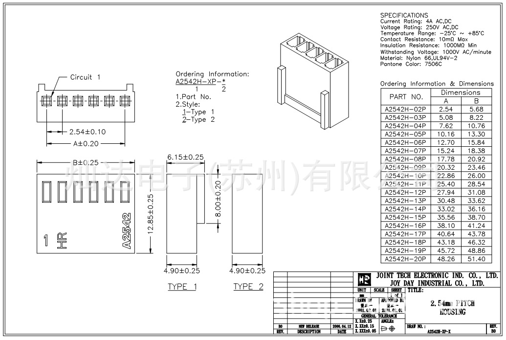 台湾灿达HR连接器 A2542H-02P-1 Housing 胶壳-阿里巴巴
