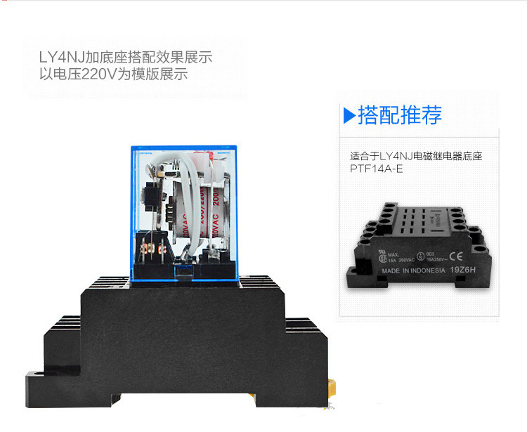 HH64P-L LY4NJ 小型电磁中间继电器大14脚10A 电压可选厂家直销-阿里巴巴