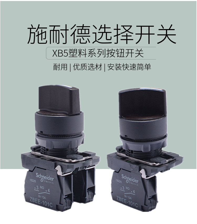 施耐德转换开关XB5AD21C二位选择22mm三档 XB5AD33C 带灯旋钮开关-阿里巴巴