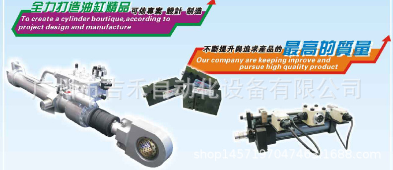 君帆JUFAN厂家供应欧规JECX液压油缸模具卧式液压缸广州吉禾代理-阿里巴巴