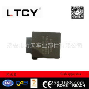 适用于五十铃闪光器ISUZU汽车 1-83470-062-0 066500-3860-阿里巴巴