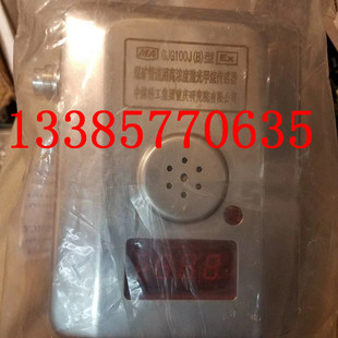 GJG100J(B）煤矿管道用高浓度激光甲烷传感器中煤科工-阿里巴巴