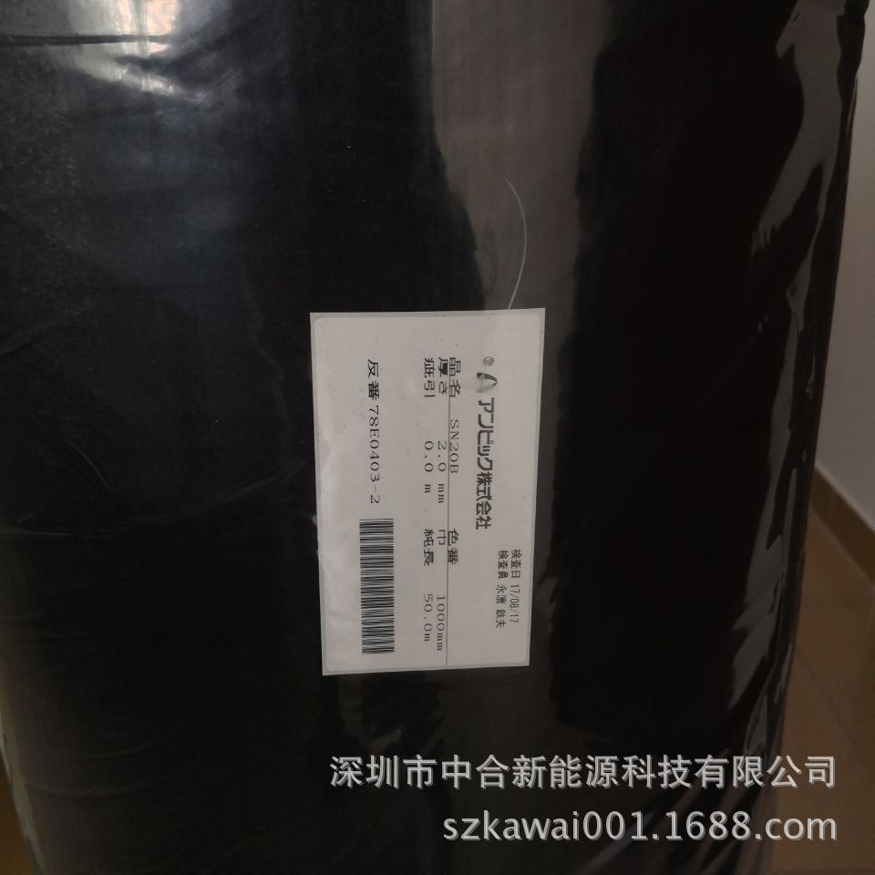 AMBIC HIMELON SN20B，安碧克 黑唛隆SN20B 防火阻燃无纺布-阿里巴巴