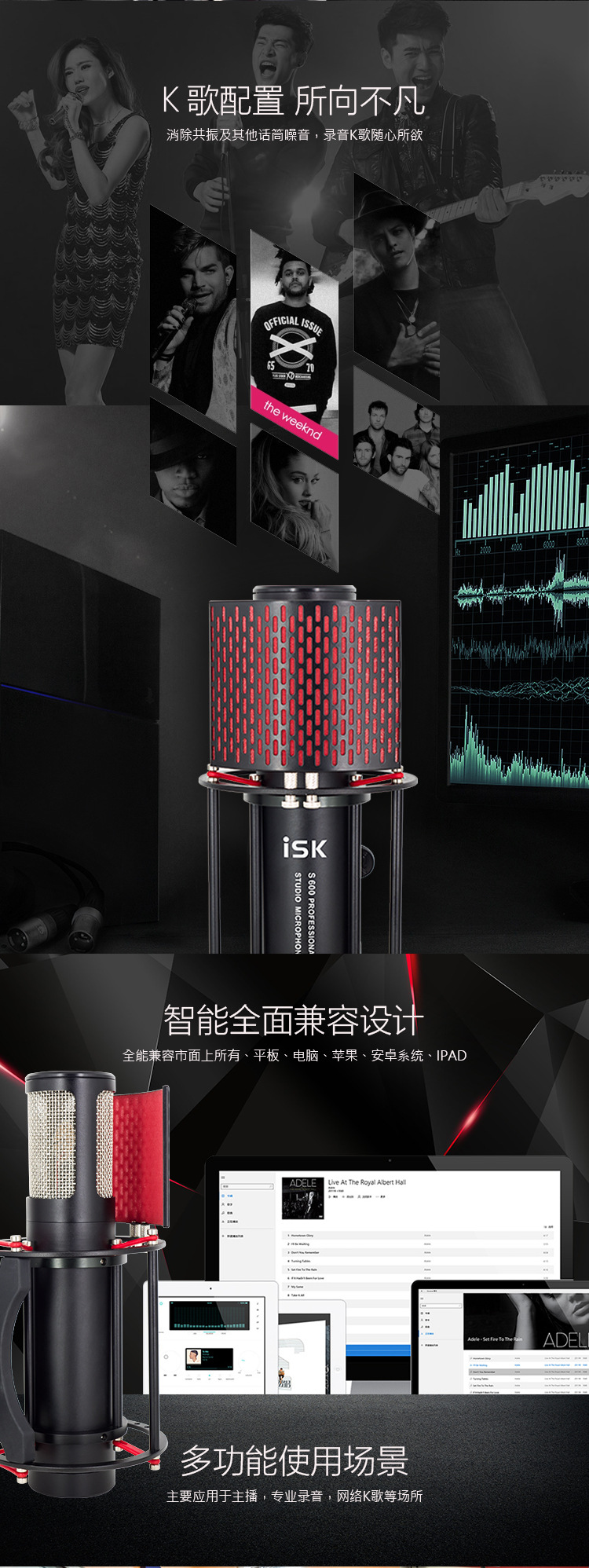 ISK S600主播喊麦电容麦克风k歌录音话筒手机直播声卡设备套装-阿里巴巴