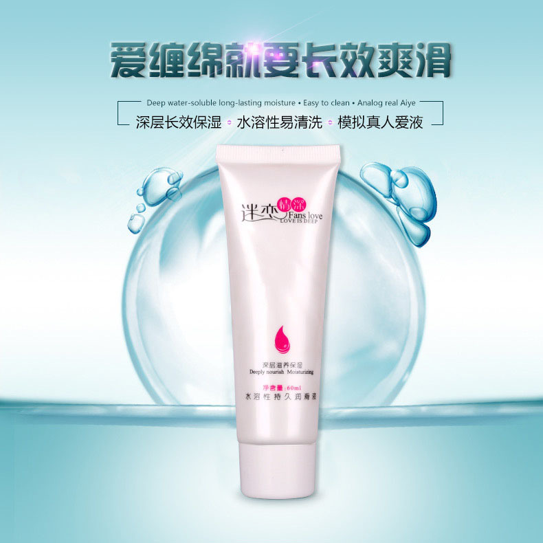 MizzZee/谜姬60g润滑剂水溶润滑油夫妻房事成人情趣性用品超润滑-阿里巴巴