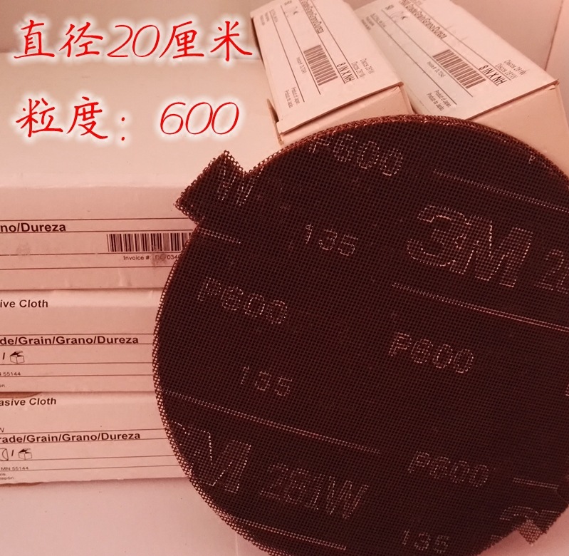 3M 281W网格砂8寸网状砂磨片 带孔手磨砂碟 P600目圆形20厘米-阿里巴巴