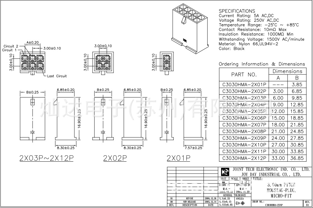 台湾灿达HR连接器C3030HMA-2X01P 不帶翅胶壳-阿里巴巴