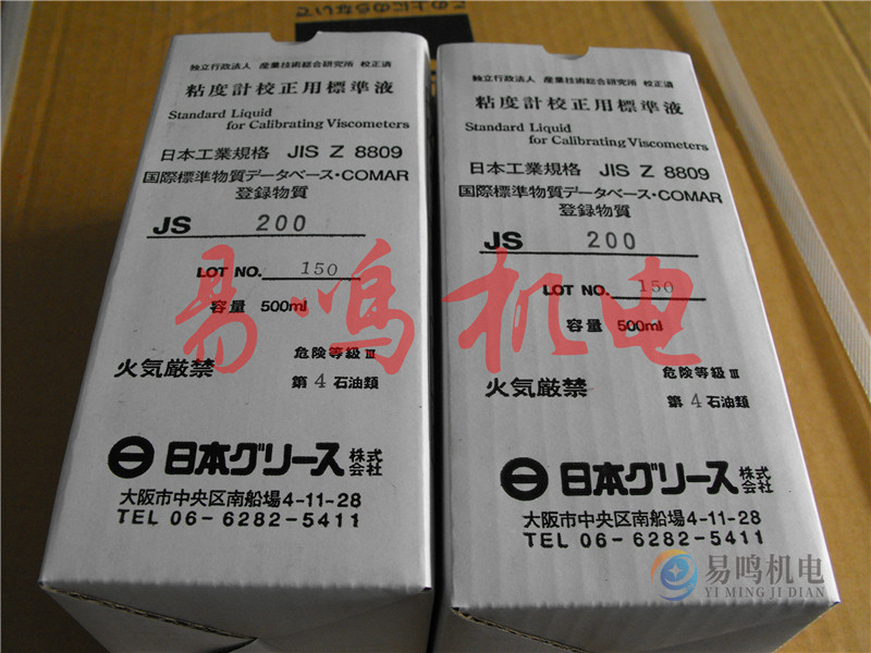 日本东机产业粘度计校正标准液JS2000/JS5200 /JS1000 500ML-阿里巴巴