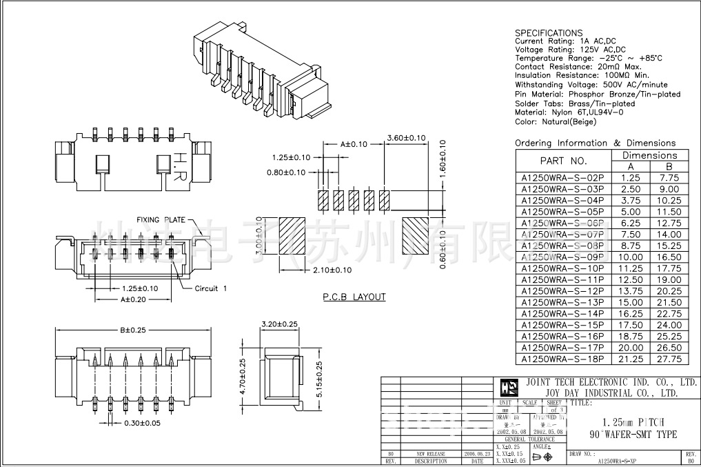 A1250WRA-S-14P 卧式贴片 台湾灿达HR连接器-阿里巴巴