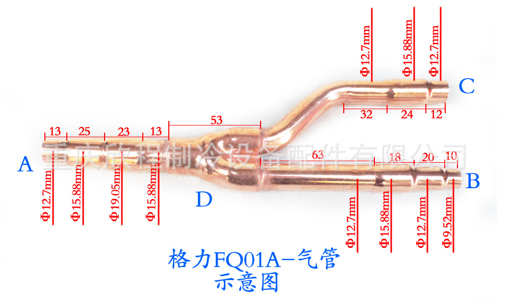 多联机中央空调分歧管分支器 格立FQ01 FQ01A FQ02 FQ03A FQ04-阿里巴巴