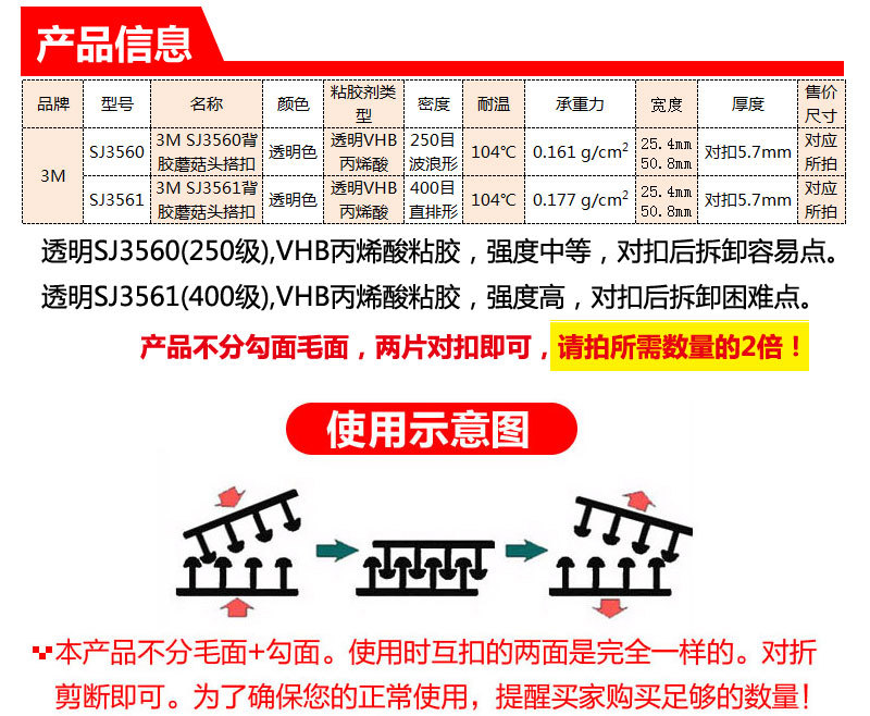 3msj3560蘑菇头搭扣波浪形3M SJ3561透明强力背胶魔术贴工业搭扣-阿里巴巴