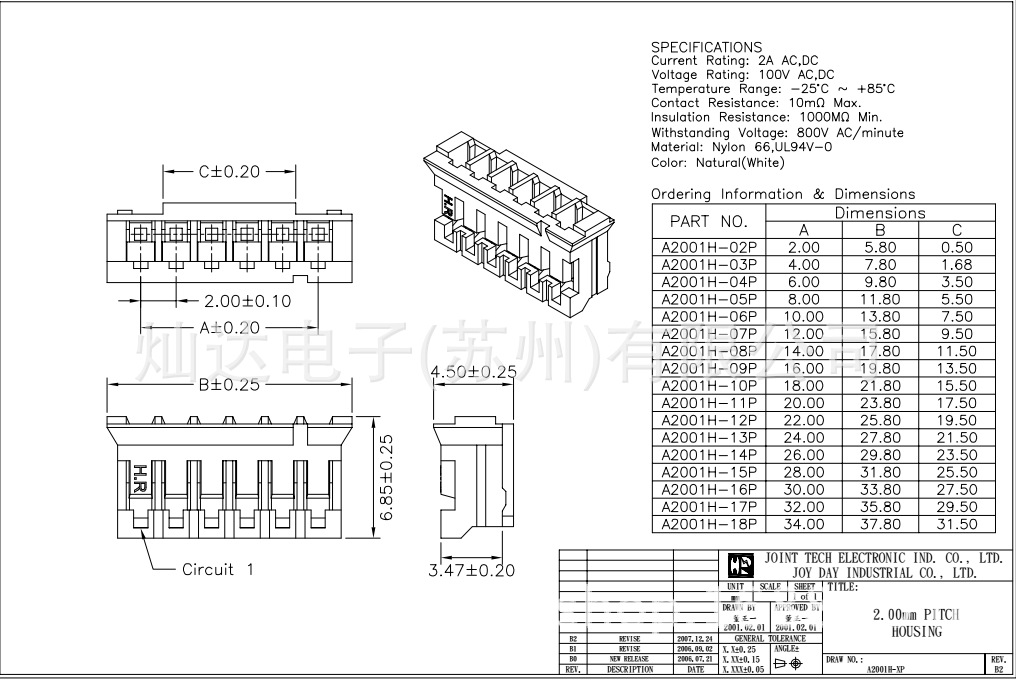 台湾灿达HR连接器 A2001H-14P-00G Housing 胶壳-阿里巴巴