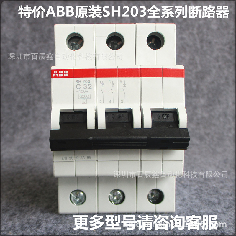 现货全系列ABB小型断路器SH203-C32 空开32A-阿里巴巴