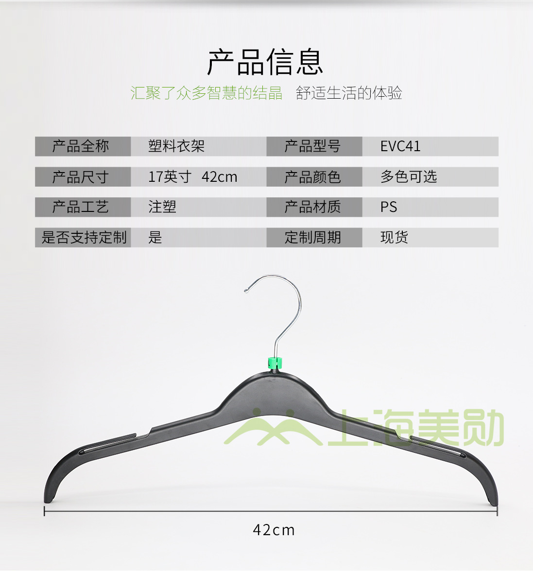 防滑塑料EVC41衣架服装店衣服架批发衣挂黑色女装衣撑工厂直销金-阿里巴巴