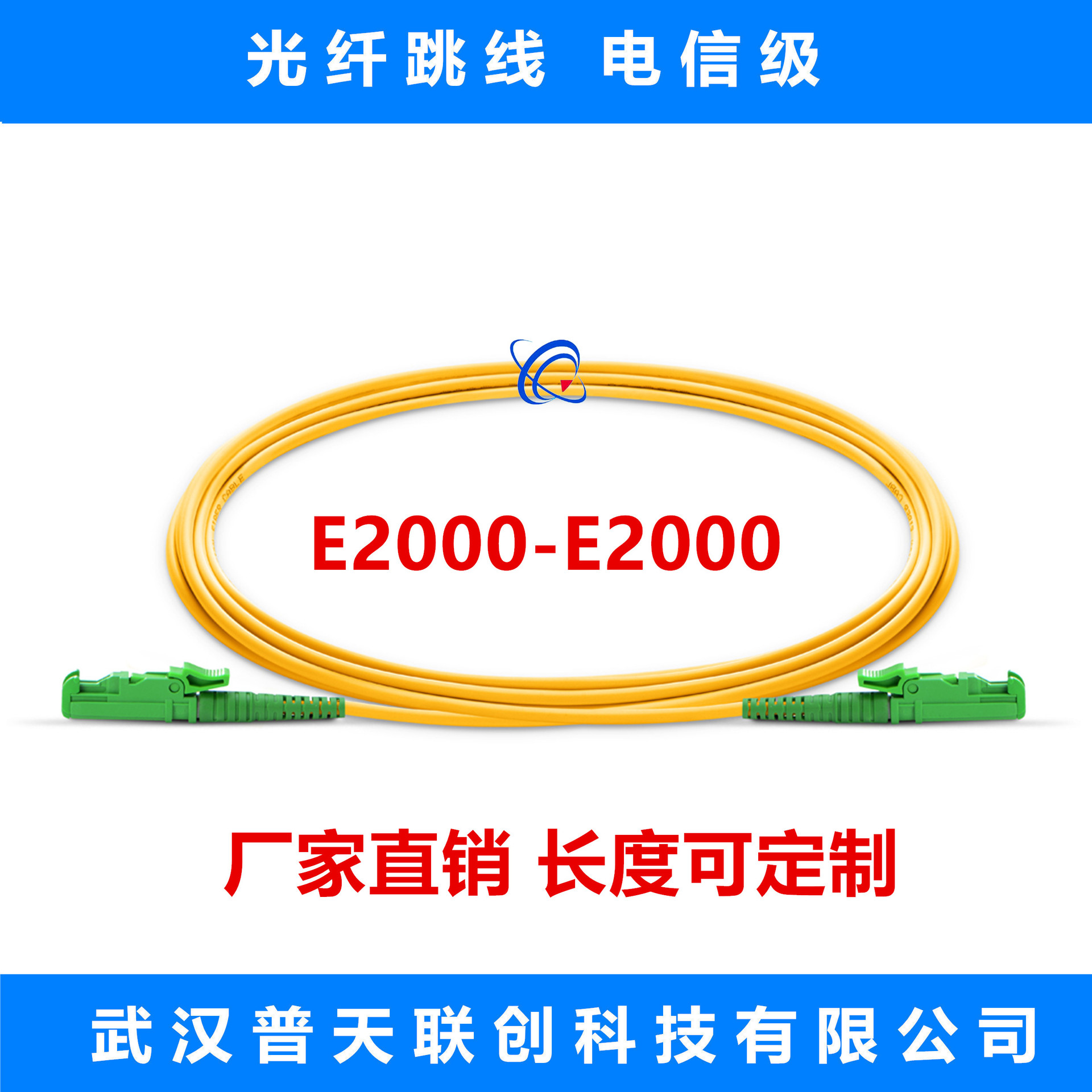 E2000/UPC-E2000/UPC光纤跳线 单芯 单模 电信级 SC-SC FC-FC尾纤-阿里巴巴