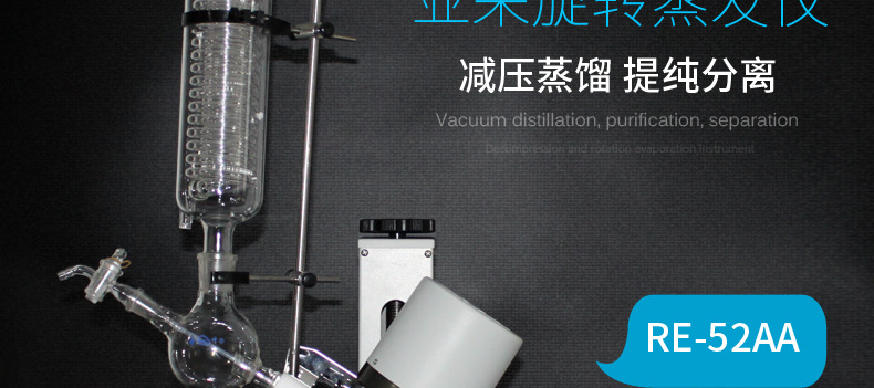 上海亚荣RE-52A/RE-52AA旋转蒸发仪旋转蒸发器实验旋蒸提纯结晶器-阿里巴巴