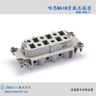 HSB-006-F/M唯恩WAIN大电流插芯-阿里巴巴