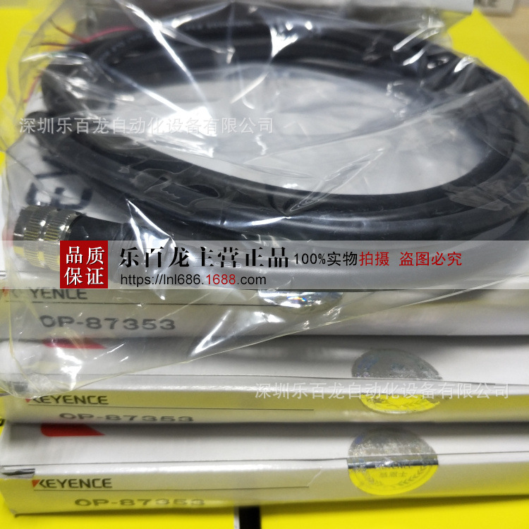基恩士控制器电缆OP-87353现货实拍全新原装-阿里巴巴