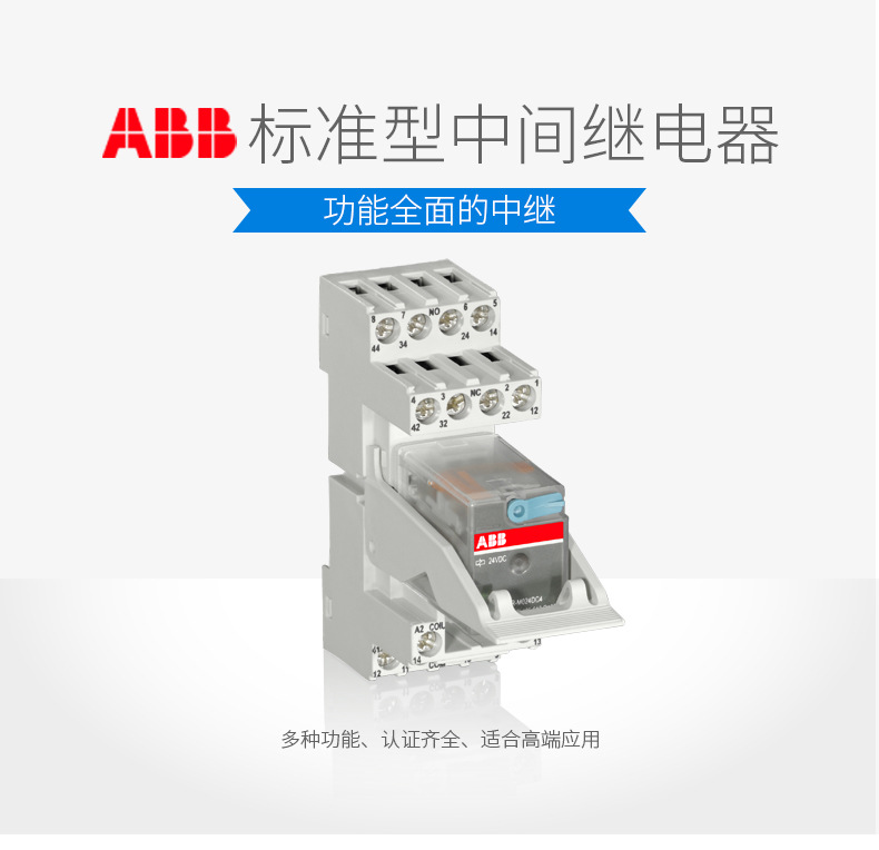ABB CR-M中继 中间继电器头 230V AC 不带灯3co输出;10050169-阿里巴巴