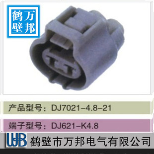 连接器厂家供应护套 各类插接件 线束护套DJ7021-4.8-21支持定制-阿里巴巴