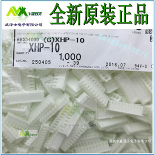 原装JST连接器XHP-10/间距2.5mm/10Pin-阿里巴巴