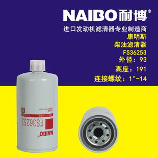 FS36253柴滤 FS1212-阿里巴巴