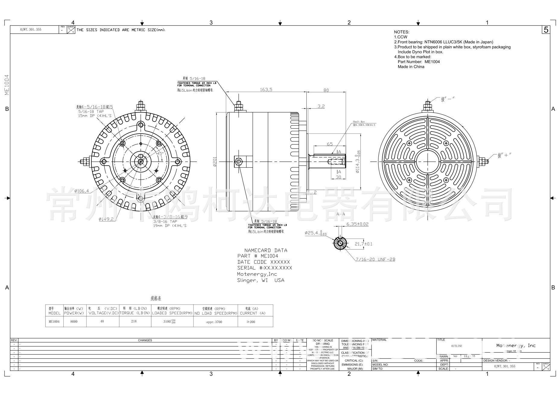 ME1004刷式直流 8KW 48V 3100RPM 有刷电机 Brush-Type DC motor-阿里巴巴
