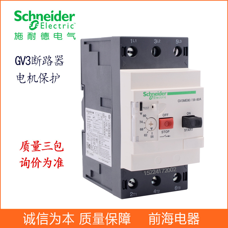 热保护断路器,热继电器,实现_大山谷图库