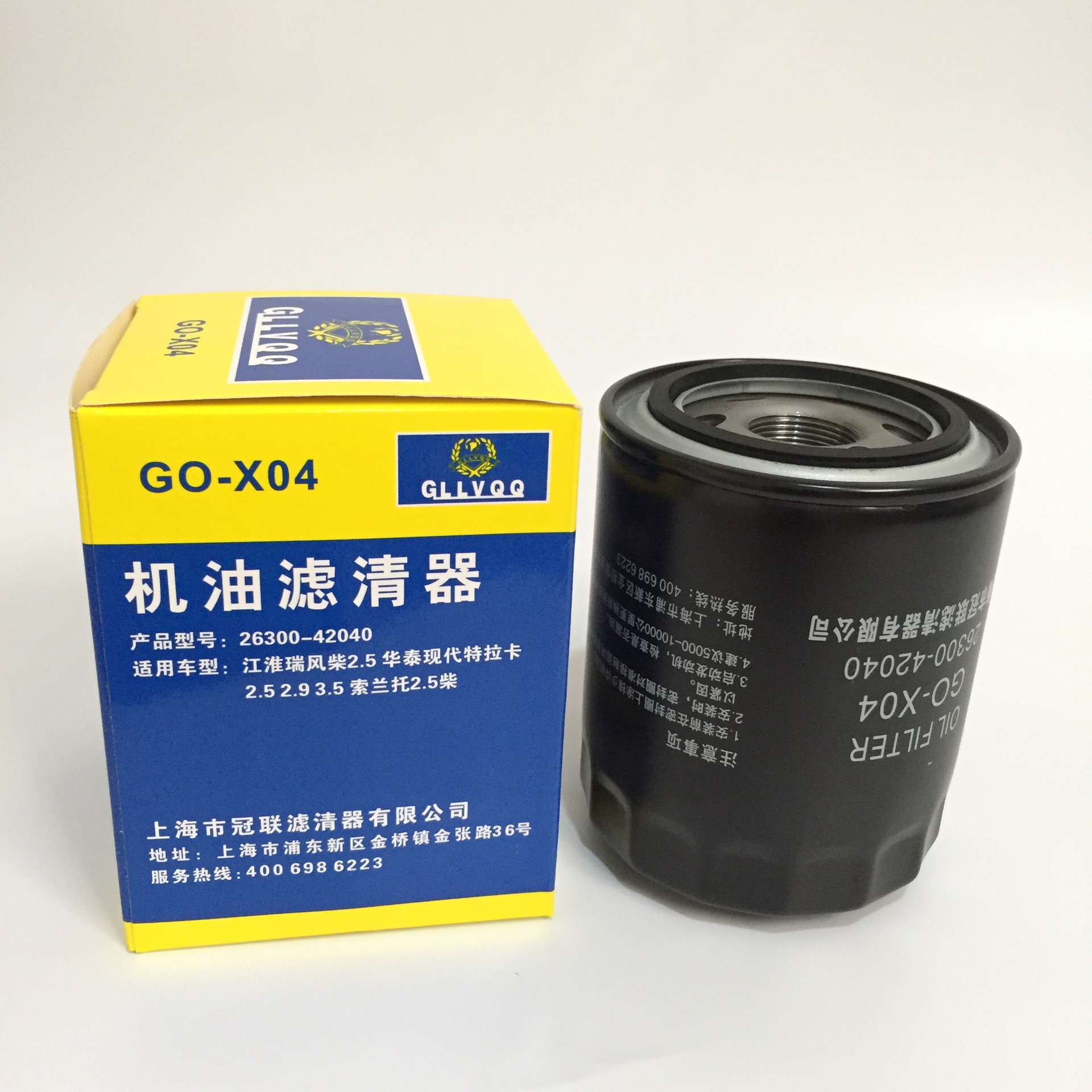 适用于现代特拉卡江淮瑞风柴油车机油滤清器机油滤芯 26300-42040-阿里巴巴