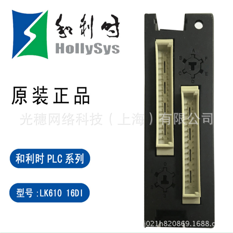 LK104 LK123全新原装和利时PLC模块 LK101 LK121-阿里巴巴