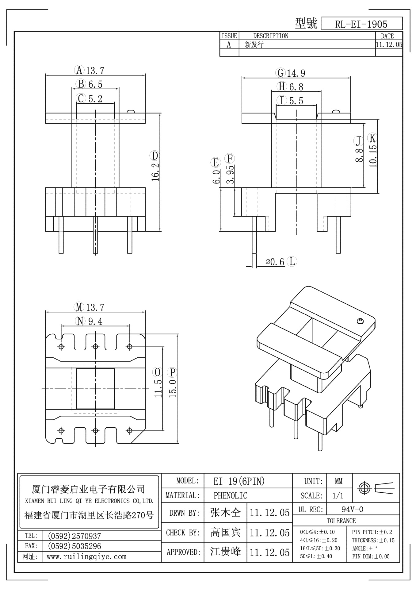 EE19/EI19 立式 3+3 针距4.7 排距11.5 高16.2 变压器骨架厂家-阿里巴巴