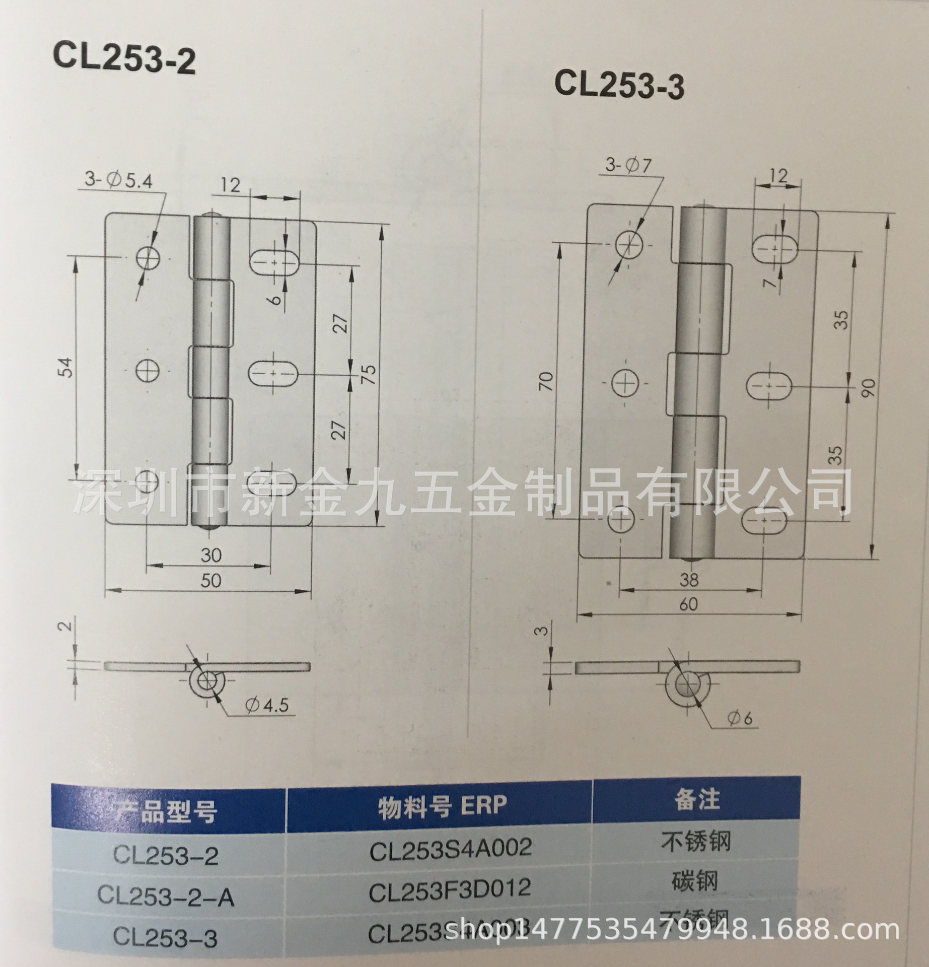 生久型号CL253-2-3不锈钢铰链 动力开关柜 高低压配电柜合页-阿里巴巴