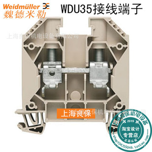 WDU 35 接线端子-阿里巴巴