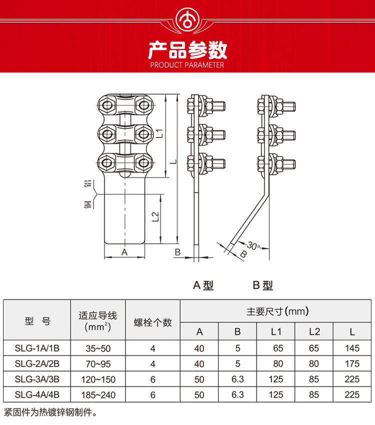 铜铝设备线夹SLG-1-2-3-4ABC型永固电力新型钎焊85国标螺栓型线夹-阿里巴巴