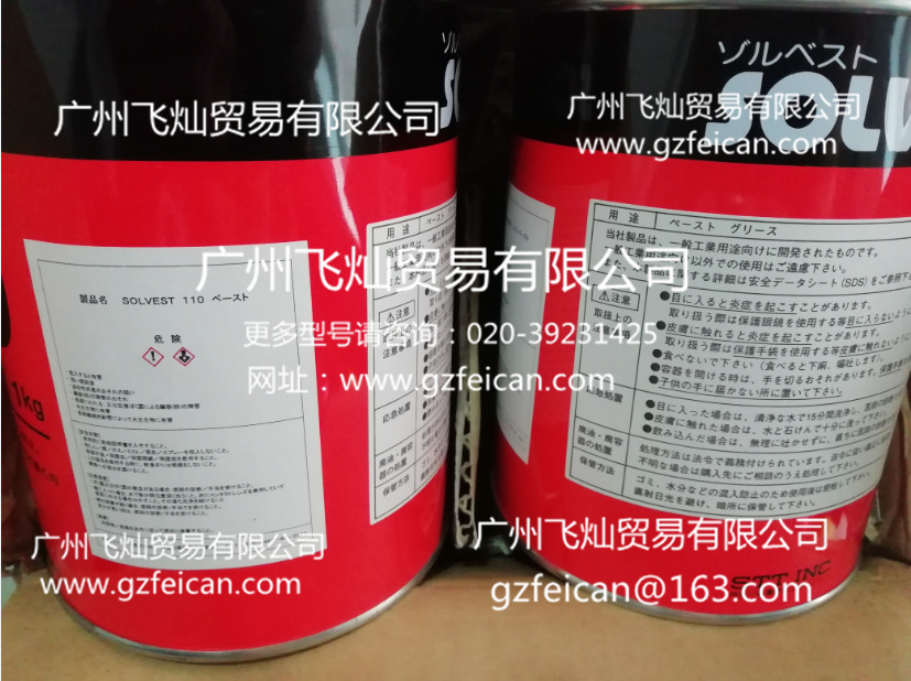 日本STT油脂SOLVEST工业润滑油110-阿里巴巴