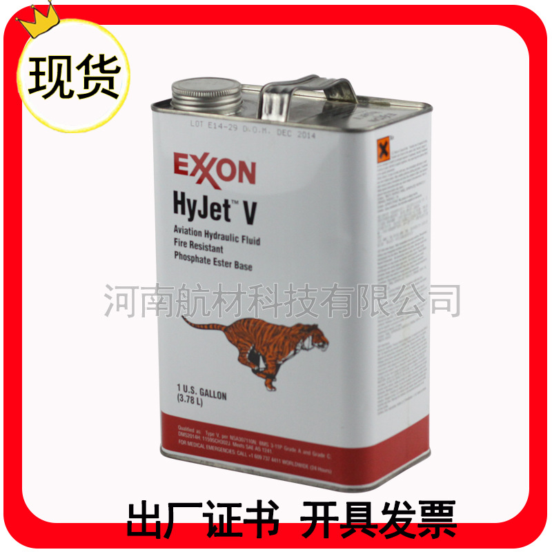 原装品质Exxon Hyjet V 阻燃航空液压油 AS12415型1类*_阻燃航空液压油_河南航材科技有限公司推广部
