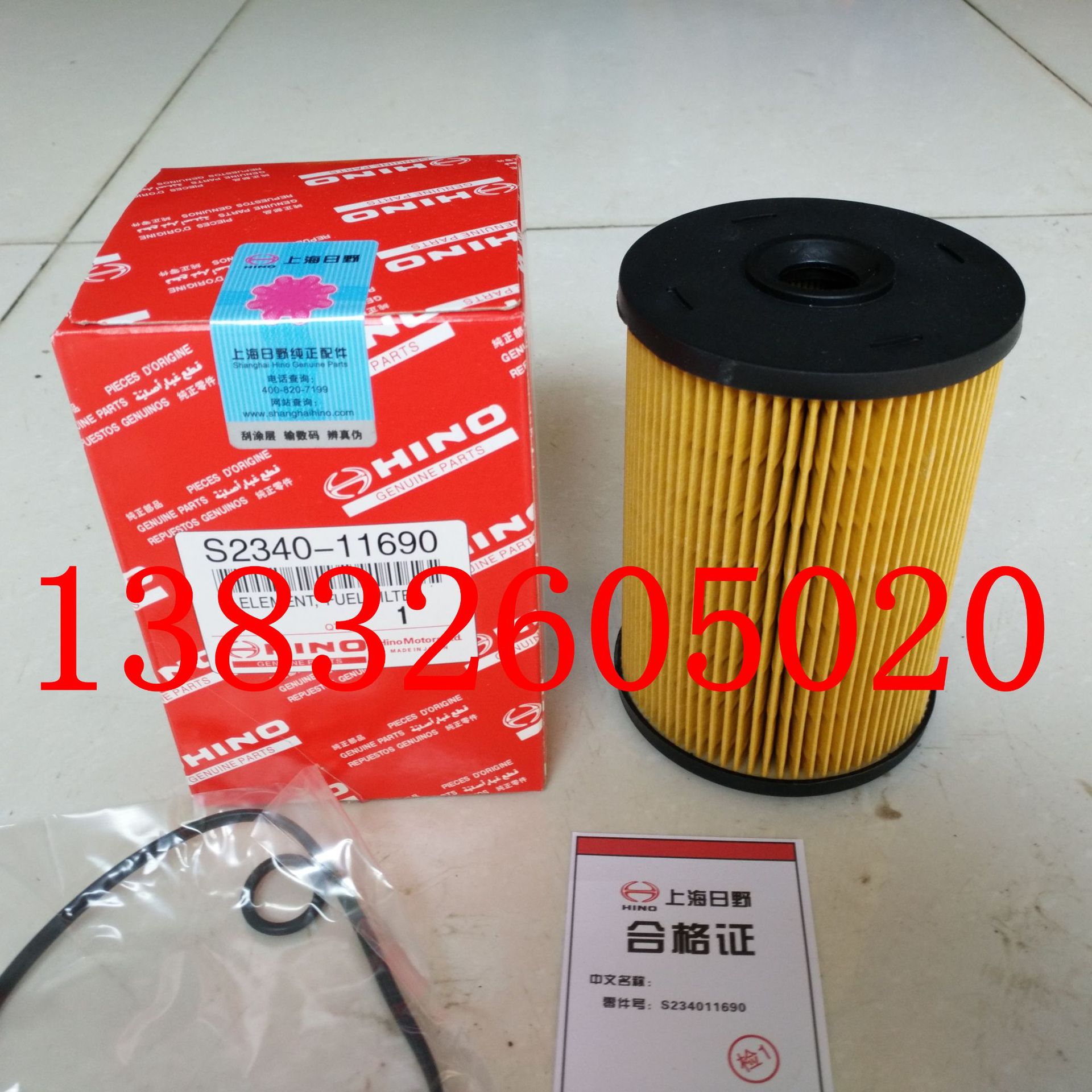 现货供应日野燃油滤芯S2340-11690 22340-EV350-阿里巴巴