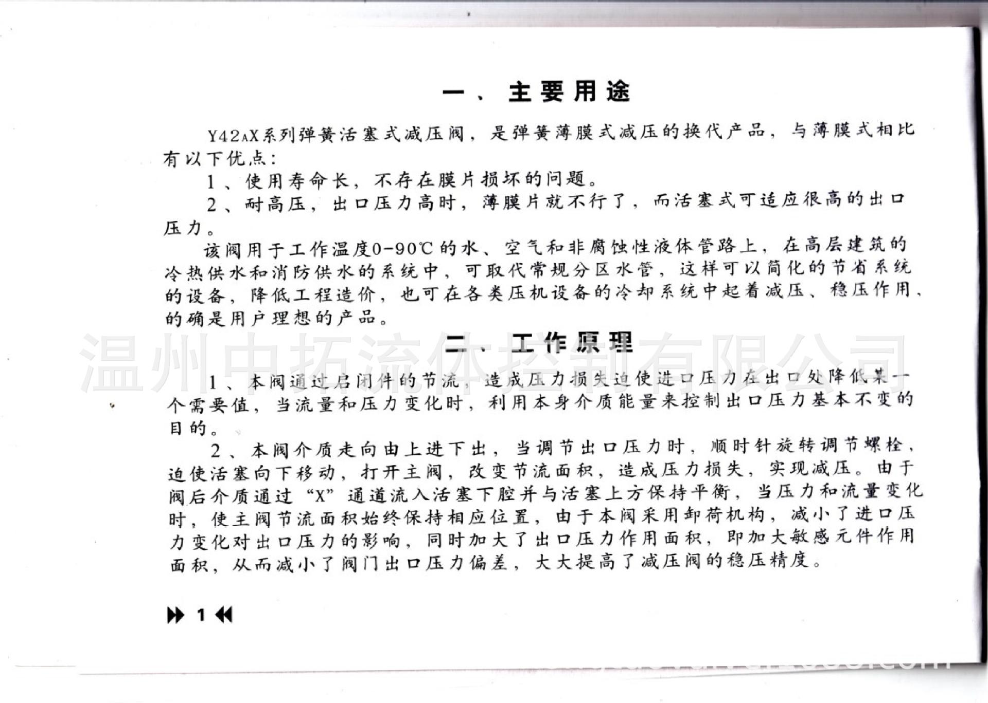 Y42X-100C高压水用减压阀DN150活塞式法兰减压阀DN250减压稳压阀-阿里巴巴