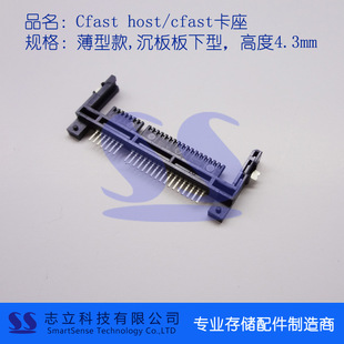 CFAST卡座 cfast host connector CFAST连接器 4.3mm沉板下型-阿里巴巴
