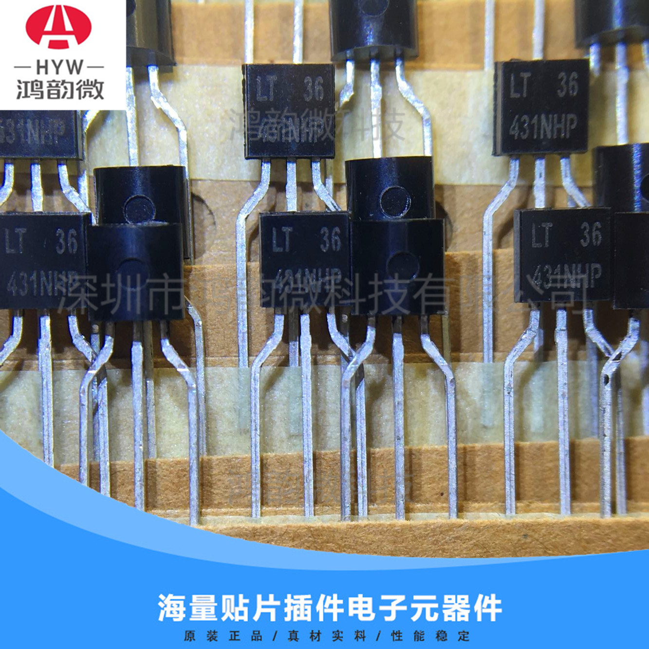 LT431 TO92直插三极管 稳压管直插431 全新原装 实物拍摄专业配单-阿里巴巴