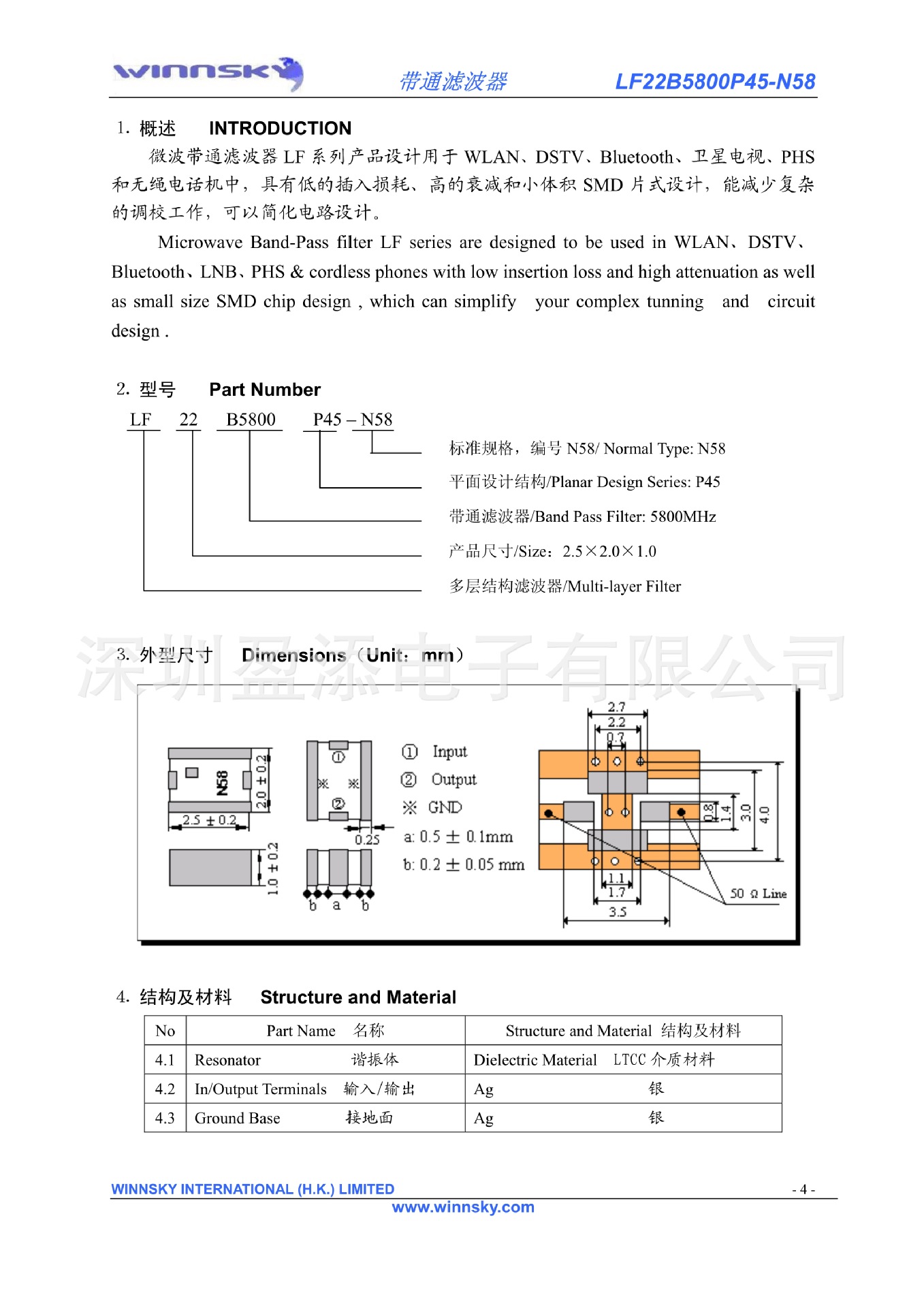 多层滤波器 LF22B5800P45-N58 5.8G图传滤波器/LTCC带通滤波器-阿里巴巴
