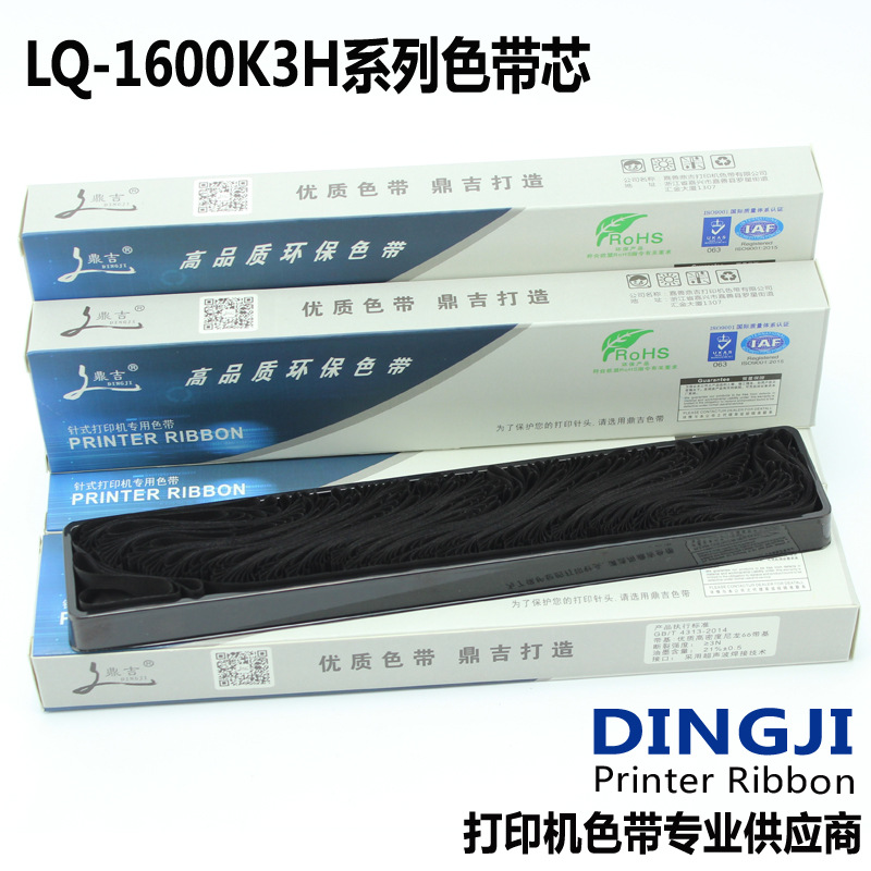 适用LQ1600K3H LQ1600KIIIH色带芯LQ136KW LQ2090色带芯-阿里巴巴