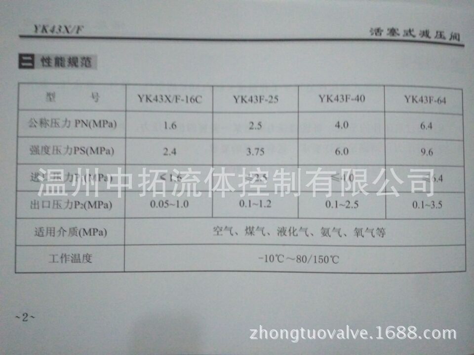 YK43X-16P压缩空气减压阀调压阀DN100手动不锈钢空气调压阀DN50-阿里巴巴