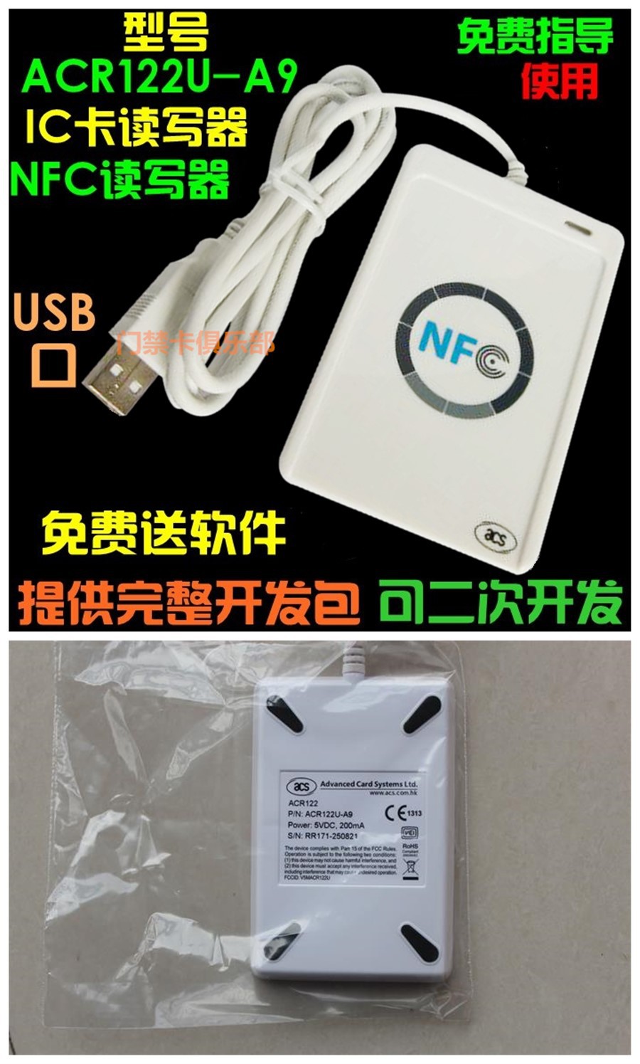 ACR122U-A9非接触式IC卡读写器M1感应NFC读卡UID复制机usb标签SDK-阿里巴巴