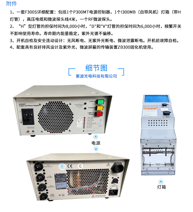F300S微波灯Heraeus微波无电极UV灯 Fusion UV无极灯-阿里巴巴