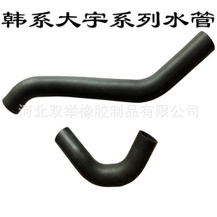 适用于大宇上下水管 96271478 韩系汽车胶管水管-阿里巴巴
