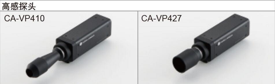 美能达高感探头CA-VP410|CA-VP427|CA-P410|CA-P427|CA-MP410-阿里巴巴