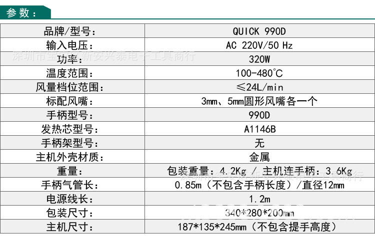 QUICK-990D 快克 热风拆焊台 数显防静电智能系统热风枪拔焊台-阿里巴巴