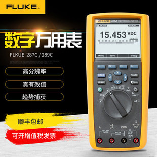 FLUKE美国福禄克真有效值工业记录多用表F287C/F289C数字万用表-阿里巴巴
